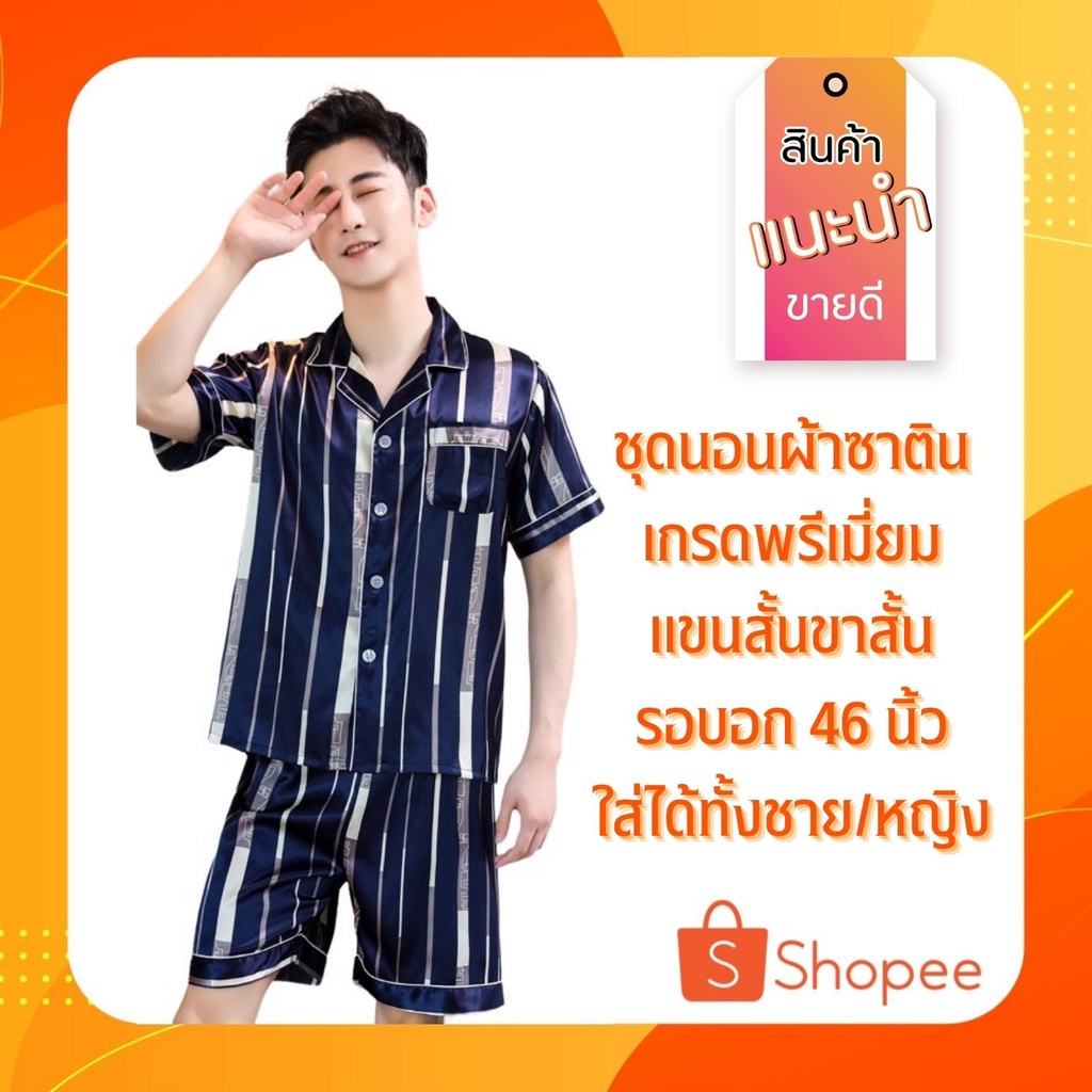46 Inch Chest Satin Pajamas Short Sleeve Legs Plus Size Men's | Shopee ...