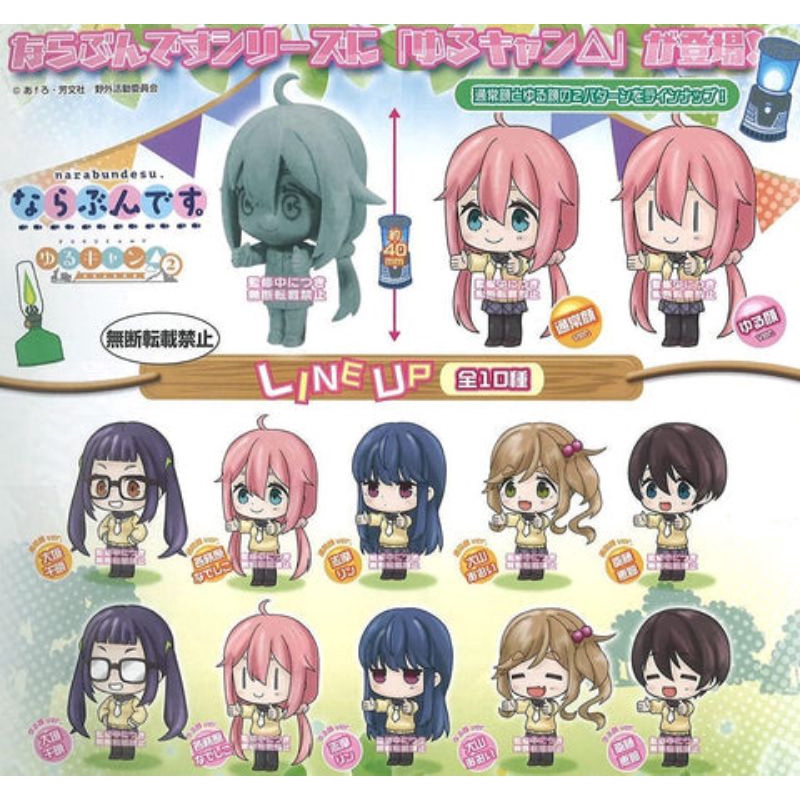 Yuru Camp ~ Narabundesu Set of 5 Mini Figure | Shopee Philippines