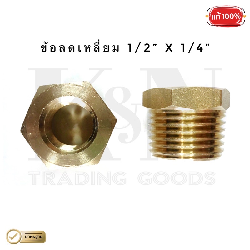 RX Brass Square Reducer (1 Pcs) | Shopee Philippines