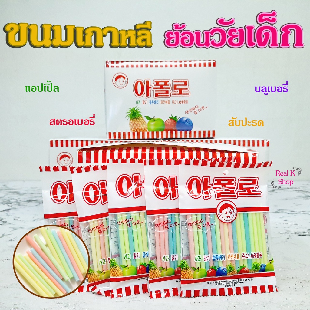 Retro Snacks 90s Sweets APOLLO Straw Candy Fruit Flavor Childhood ...