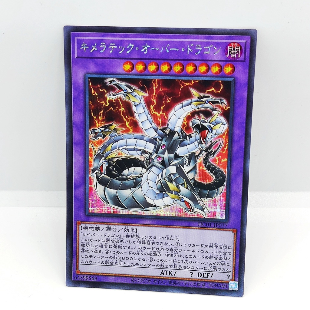 YGO YuGiOh Card POTD-JP034 DE01-JP026 HC01-JP017 Chimeratech Overdragon Japanese OCG | Shopee ...