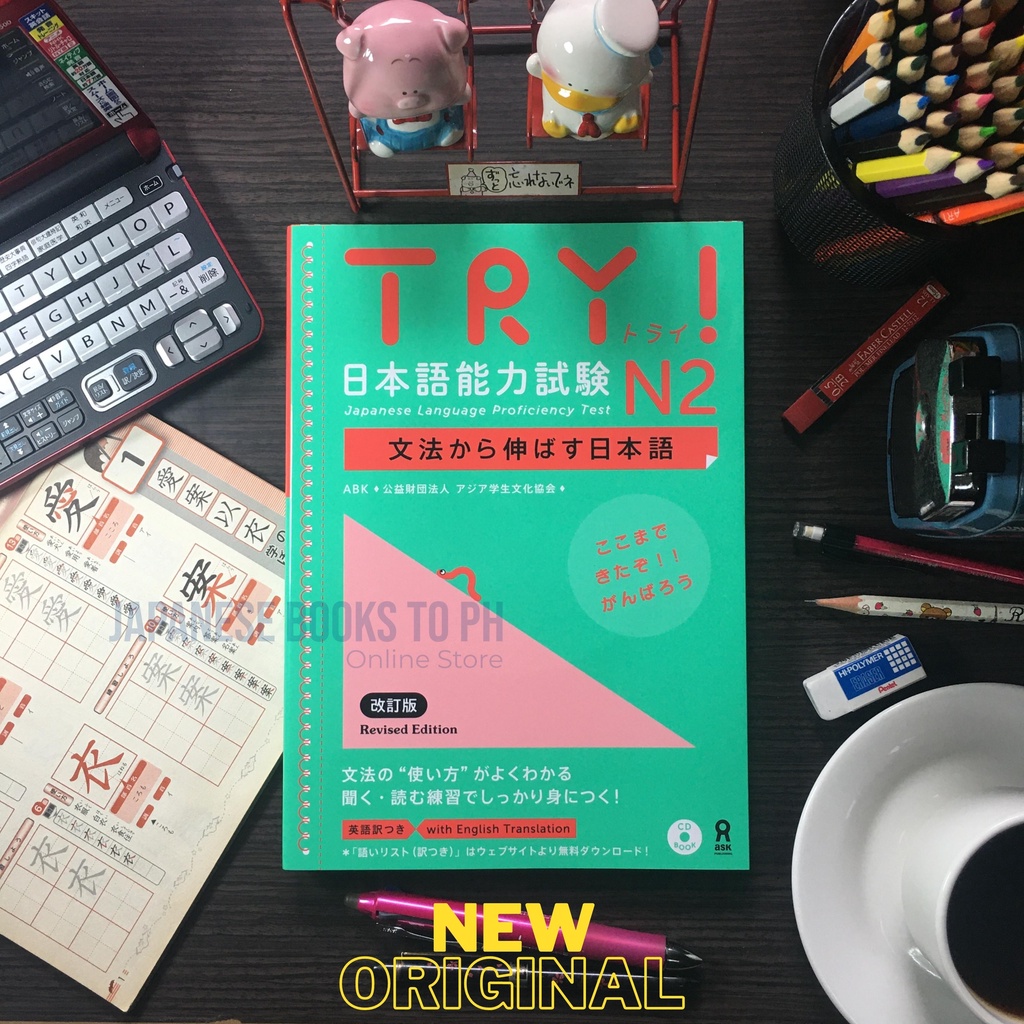 🇯🇵 Japanese Book TRY! JLPT N2 Grammar (with English Translation) Revised | Shopee Philippines