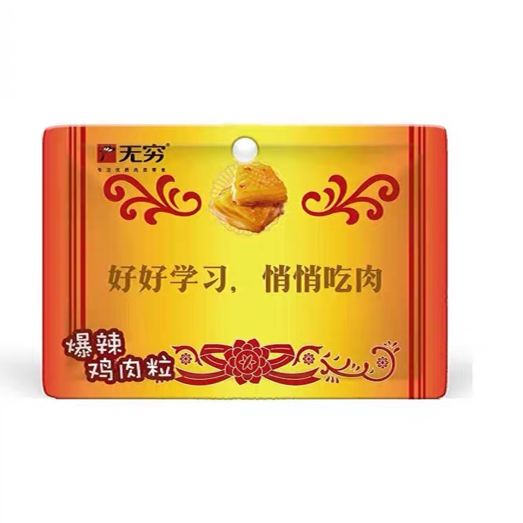 China Imported Wu Qiong Extra Hot & Spicy Chicken Cubes 20g | Shopee ...