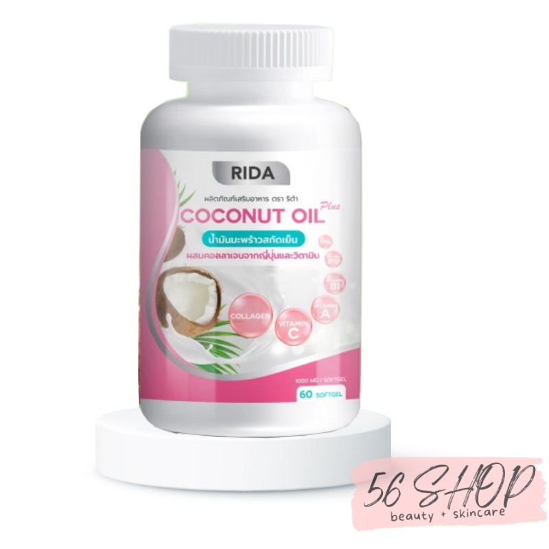 Cold Pressed Coconut Oil (1 Bottle 60 Tablets) Rida Coco Plus Mixed ...