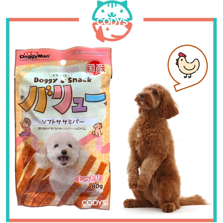 DOGGYMAN Soft Chicken Jerky Dog Treats (80g) | Shopee Philippines