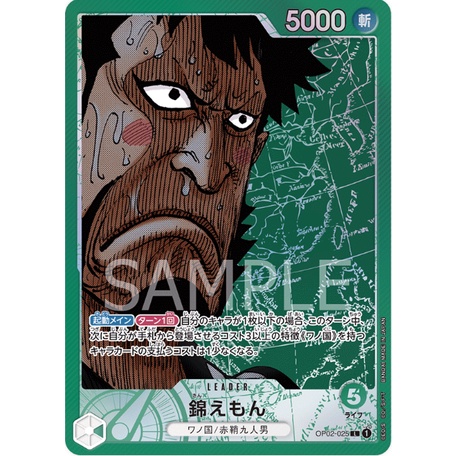 Kin'emon Leader Alternate Art (OP-02 PARAMOUNT WAR ONE PIECE CARD GAME ...