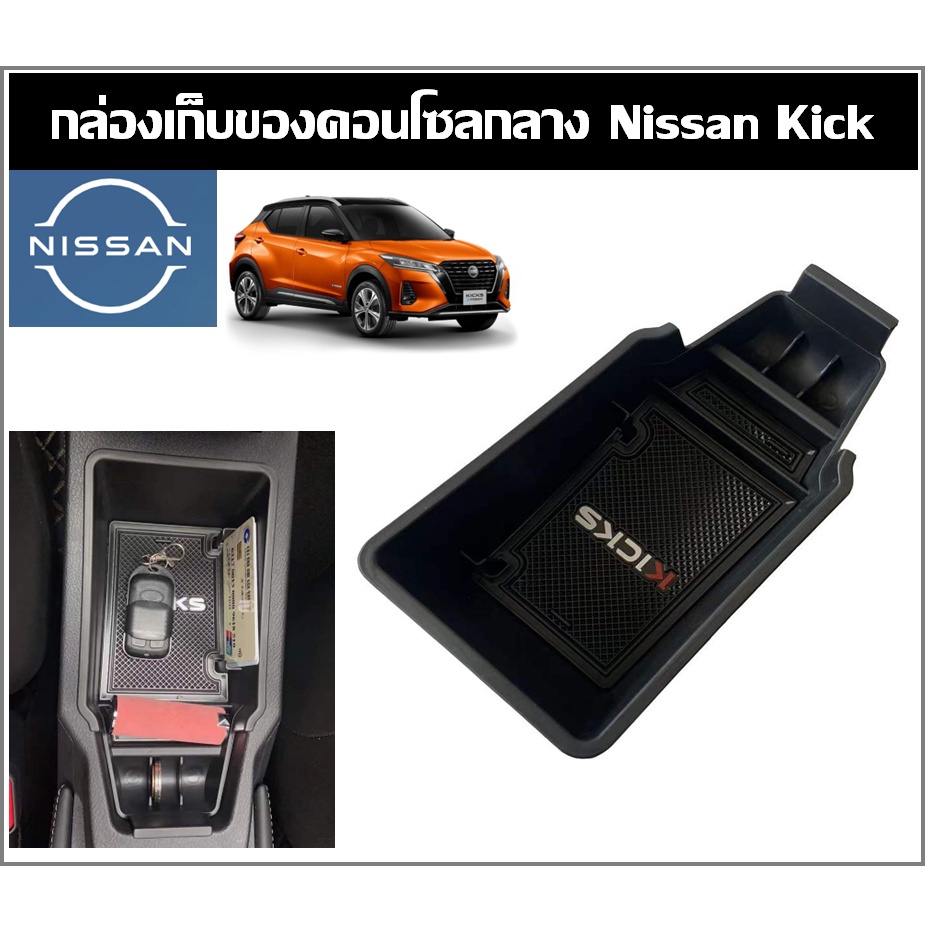 Nissan Kick e-Power Gen1 Under Center Console Storage Box | Shopee ...