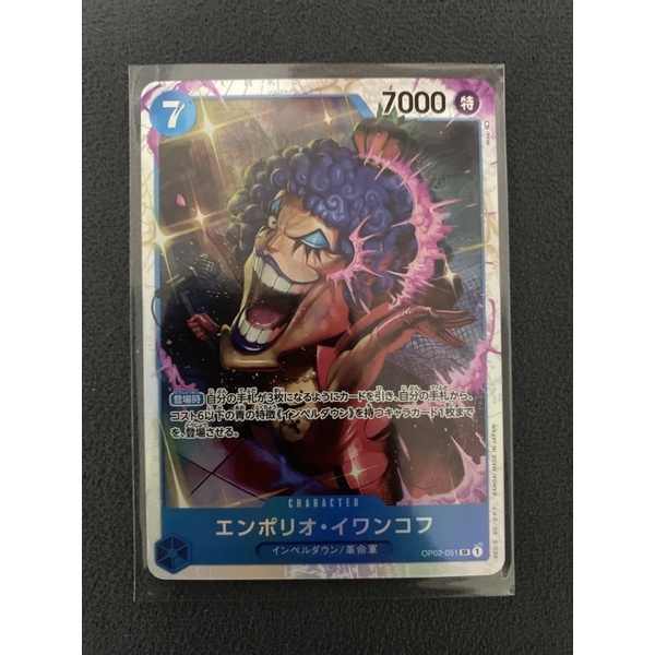 [OP02 SR] One Piece Card Paramount War SR - Magelan Nami Kuzan Luffy ...