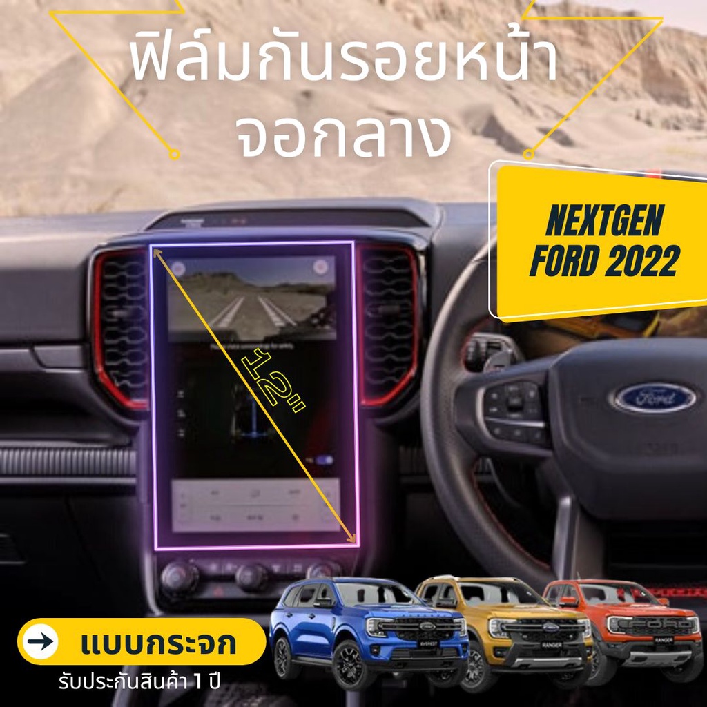 Ford Ranger Everest Next-Gen Raptor 2022 Car Screen Protector 10.1 ...