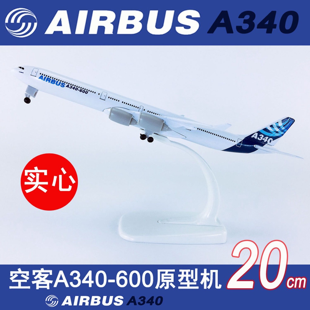 20cm Solid Alloy Airplane Model Airbus A340-600 Prototype Coating ...