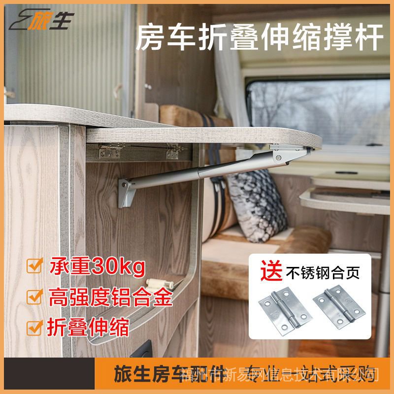 Rv Modified Accessories Folding Rod Desktop Side Support Retractable ...