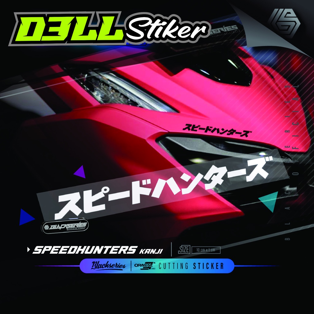 Cutting Kanji Speedhunters Stickers | Speedhunters Stickers ...
