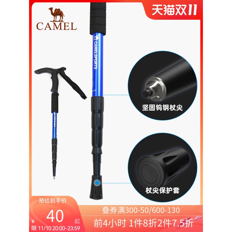 Camel outdoor trekking stick cane carbon fiber mountain climbing hiking ...