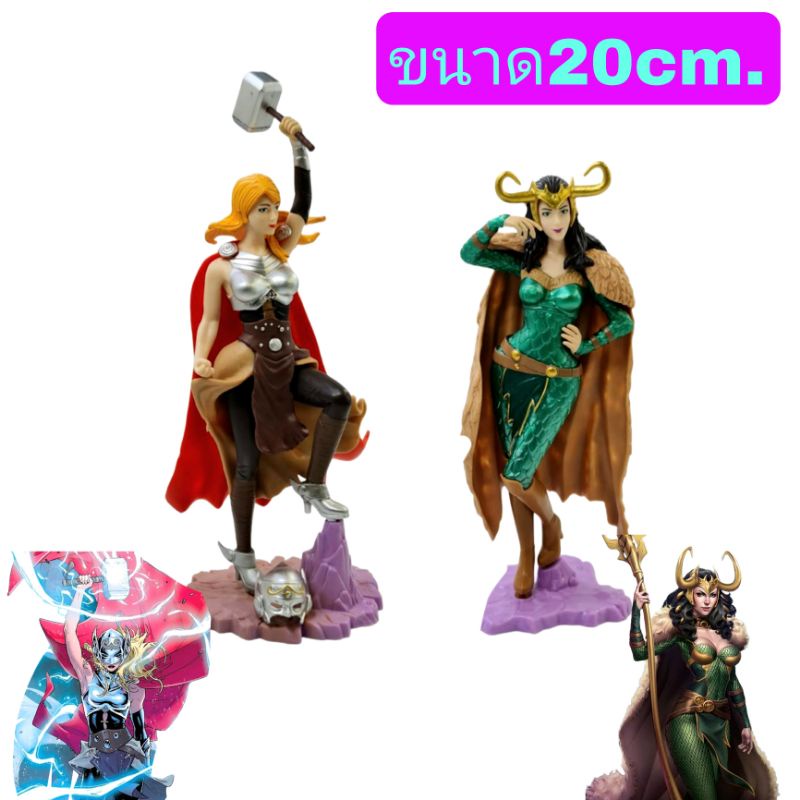 Hero Marvel Thorgen Foster & Lady Loki Figure Set 2 Figures 20cm ...