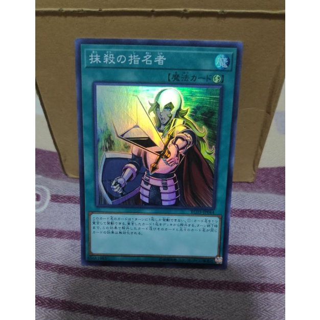 YU-GI-OH! Crossout Designator, SR, OCG Card | Shopee Philippines YU-GI-OH! Crossout Designator, SR, OCG Card | Shopee Philippines