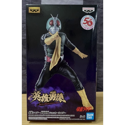 kamen rider Masrider figure shocker brave State darkness hero ver ...