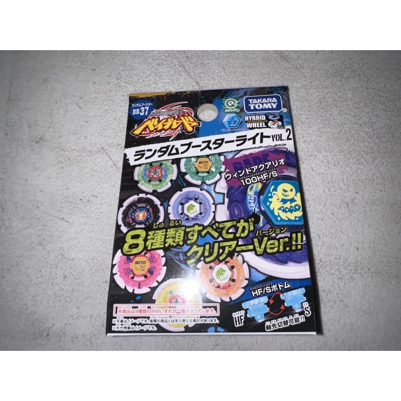 Original Metal Fight Beyblade BB-37 Light Random Booster Vol. 2 (Takara ...