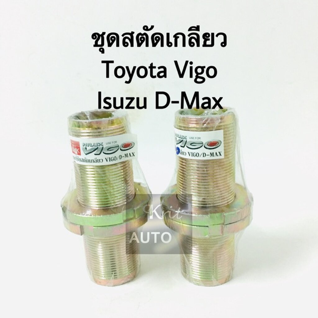 Screw Bolt Set Toyota Vigo Isuzu D-Max (1 Pair) | Shopee Philippines