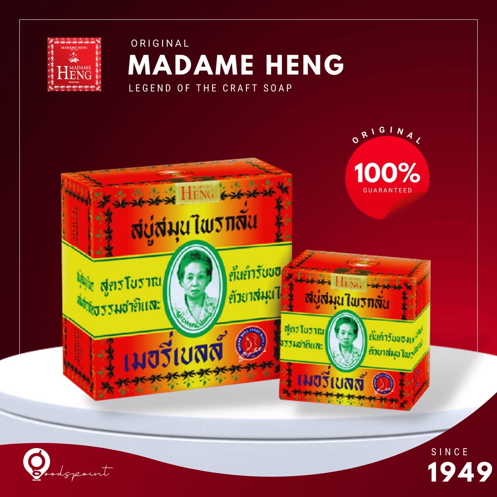 Madame Heng Herbal Soap (160g) | Shopee Philippines