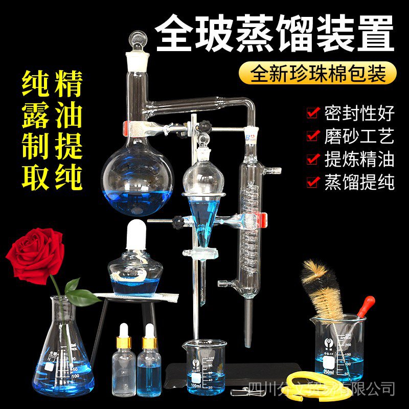 Full Set Distillation Device Distillation Device Essential Oil ...