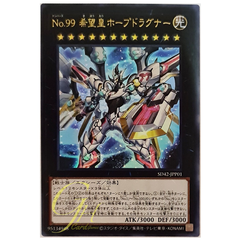 Shsd42-Jpp01ser Number 99: Utopia Dragner (Ultra Rare) | Shopee Philippines