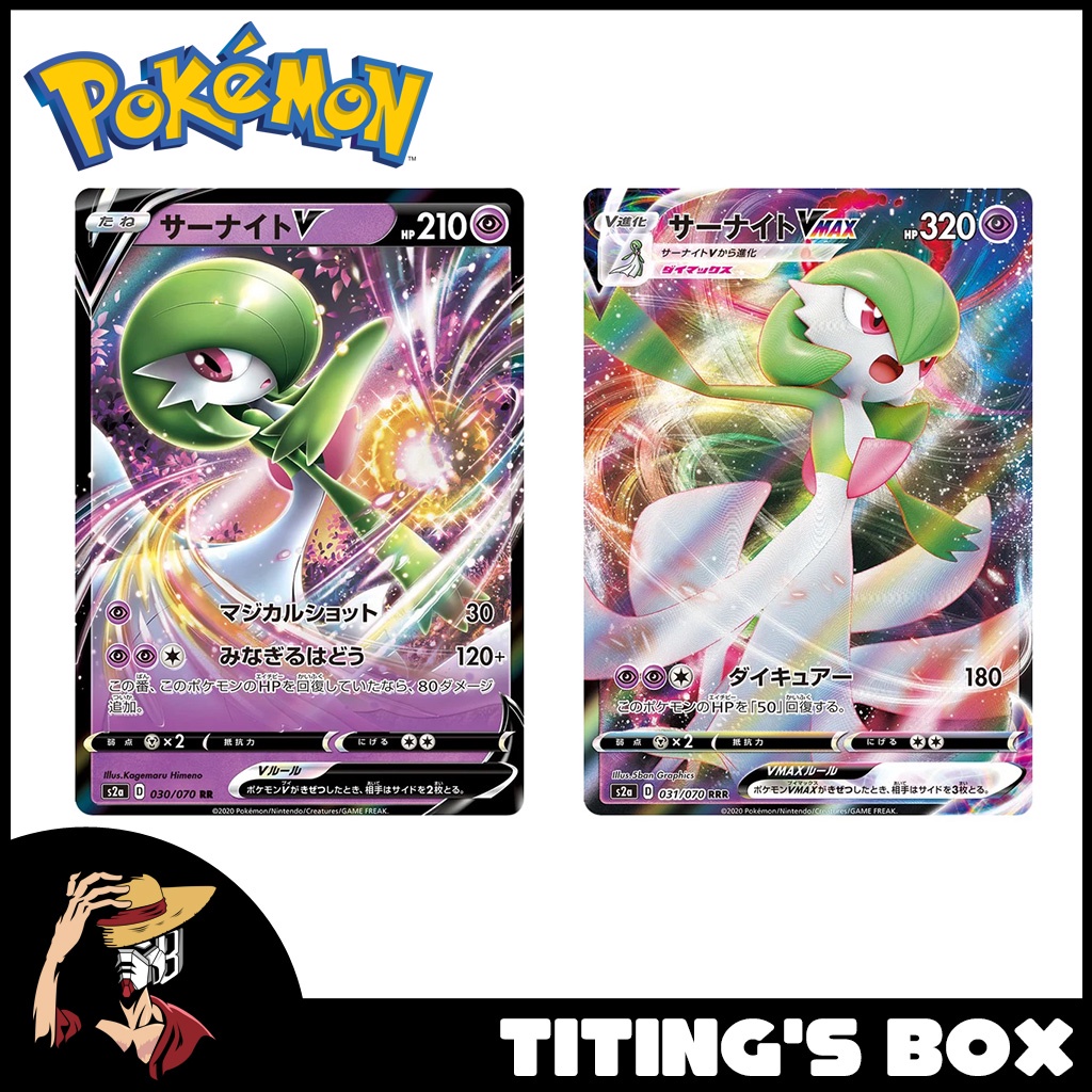 [JP] Pokemon TCG Gardevoir V & Gardevoir Vmax - S2a Explosive Flame ...