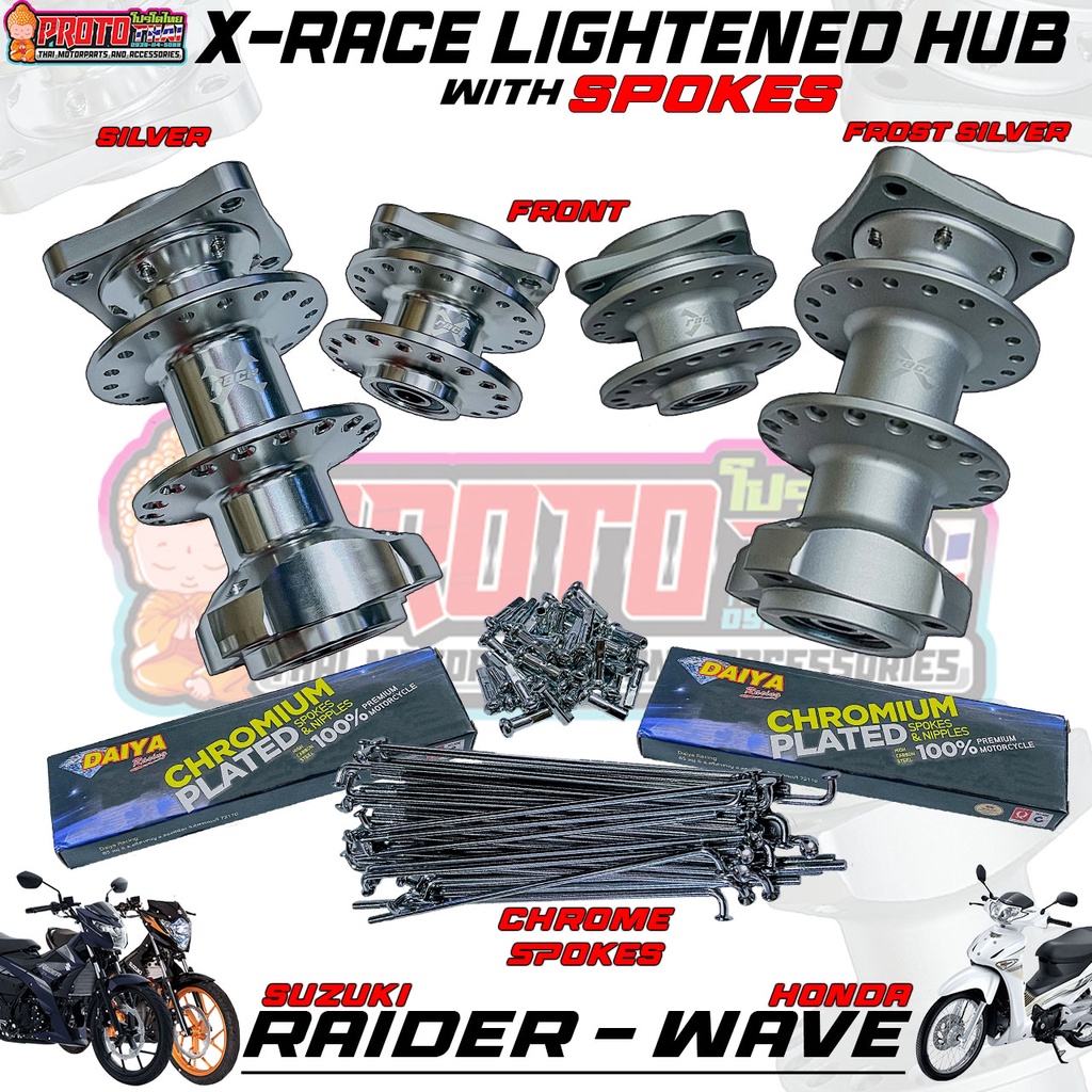 Lighten Hub Raider Wave with Disc + Spokes ( PWDENG BRAKELESS ...