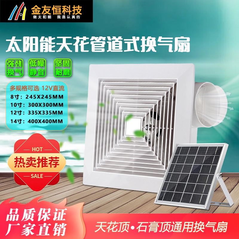 solar 12V square exhaust fan blinds home kitchen bathroom wall-mounted ...