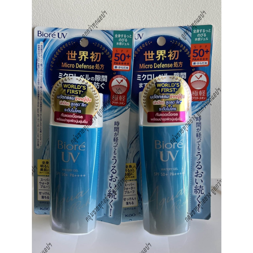 BIORE UV Aqua Rich Watery Gel SPF 50+ PA++++90ml | Shopee Philippines