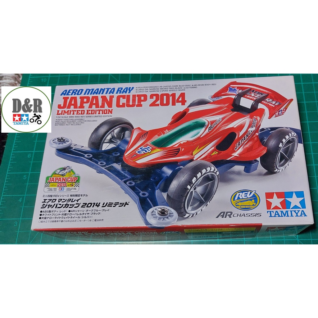 Tamiya Aero Manta Ray Japan Cup 2014 Limited Edition | Shopee Philippines