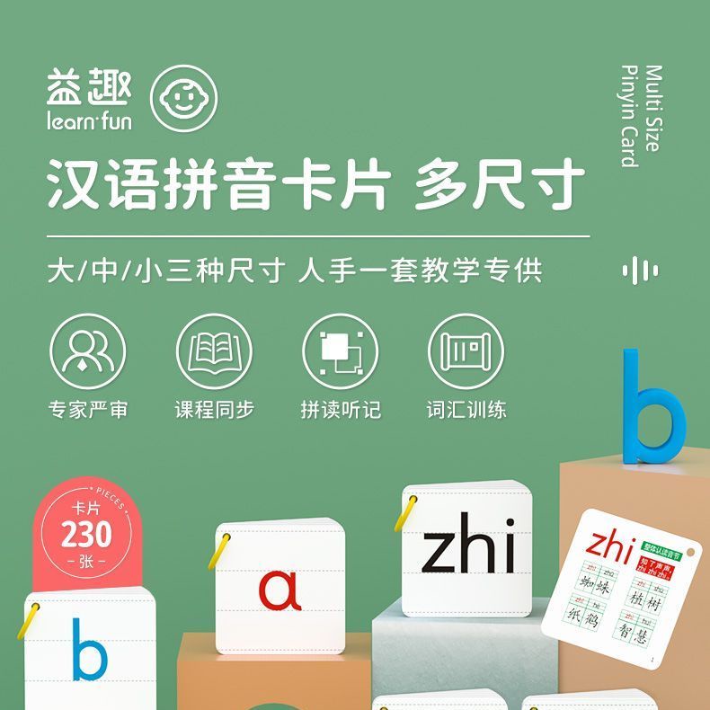 Mu Yiqu Chinese Pinyin Card Teacher Dedicated Teaching Aids Full Set ...