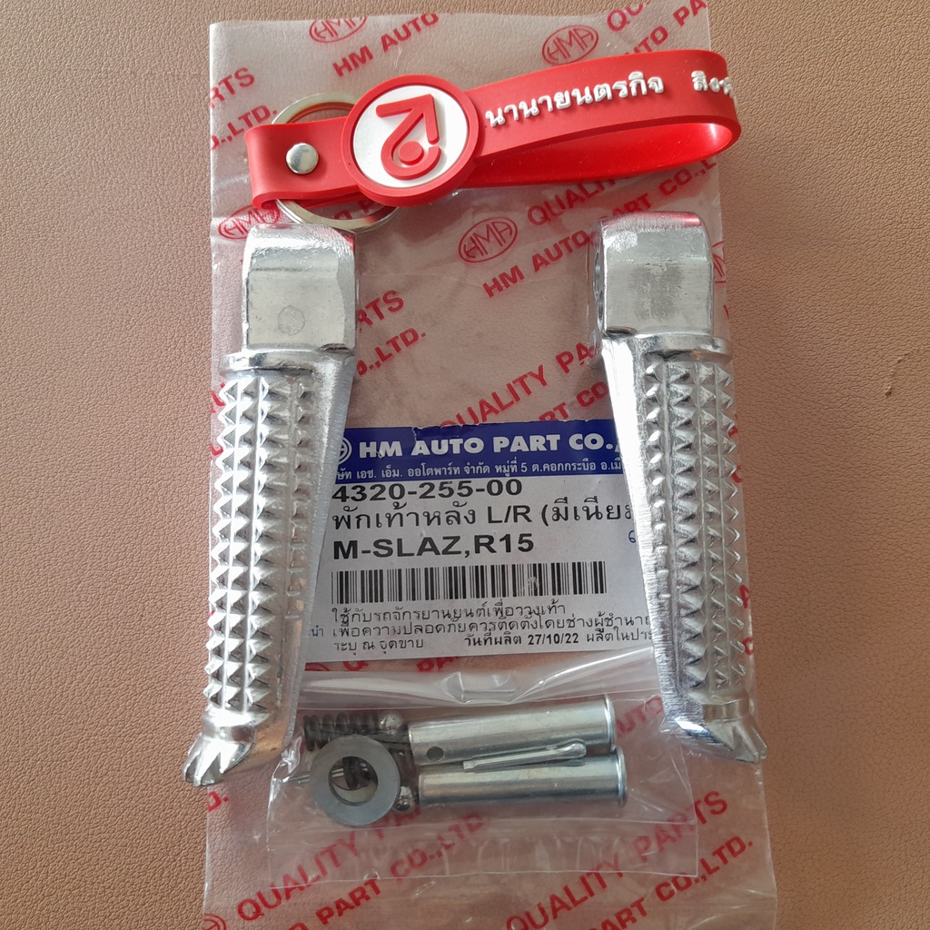 4320-255-00 Rear Footrest M-SLAZ R15 MT15 XSR155 Pair L/R Yamaha (HMA ...