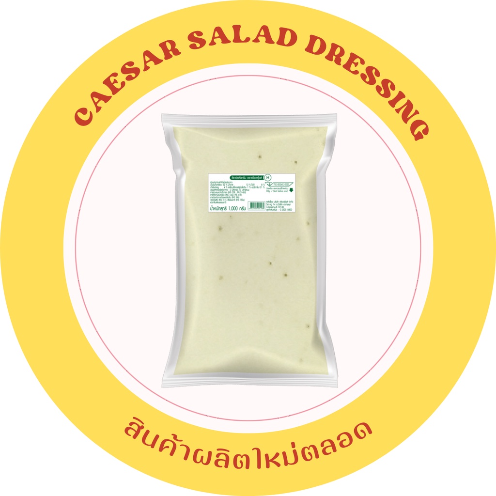 Cream Caesar Dressing Salad 1 Kg. | Shopee Philippines