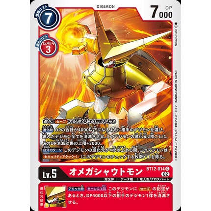 BT12 - Digimon Card - BT12-014 Shoutmon | Shopee Philippines