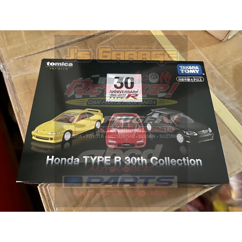 Bnew Tomica Premium Honda Type R 30th Anniversary Collection | Shopee ...