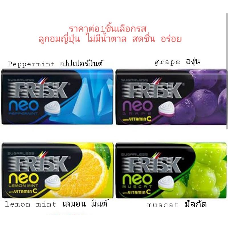 (1pc) frisk neo sugarless mintia kracie Available Many Flavor grape ...