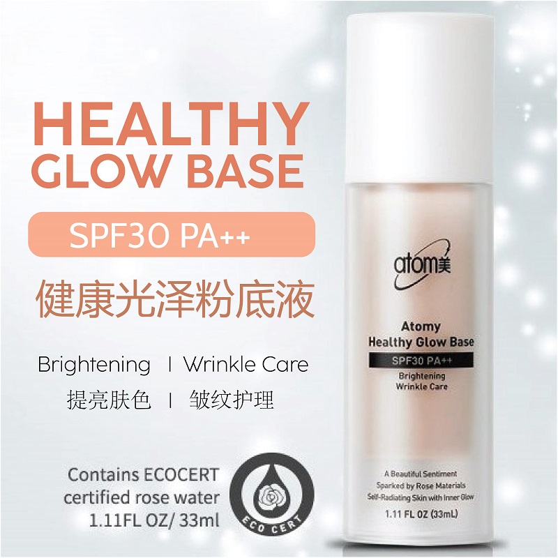 Korea Atomy Healthy Glow Base Make Up Base with SPF30 PA++ I ...