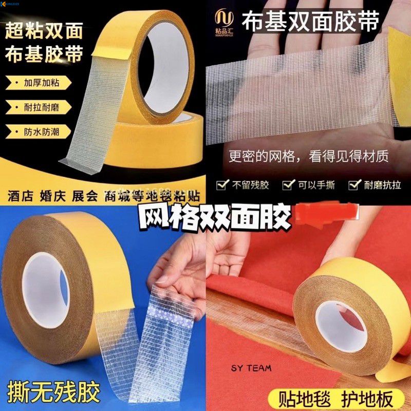 Strong Fixation Of Double Sided Cloth Base Tape Translucent Mesh ...