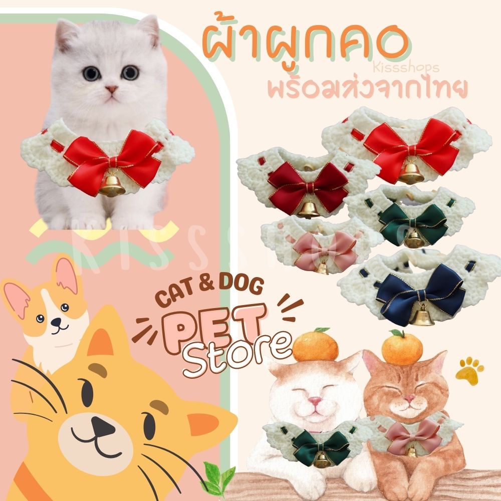 NB03 Silk Scarf Ribbon Gold Bell Collar Veil For Cats High-So Dogs Many ...