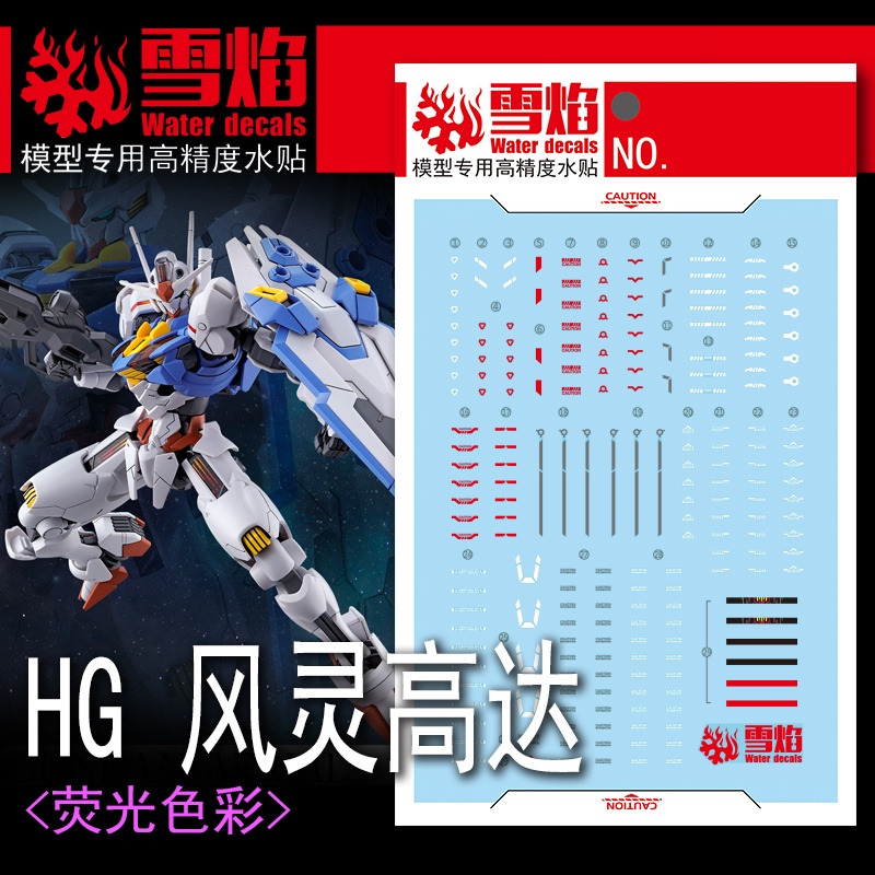 HG Gundam Aerial Sticker | Shopee Philippines