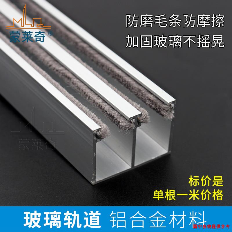 Frameless Glass Sliding Door Upper Track Display Cabinet Bookcase Slide ...