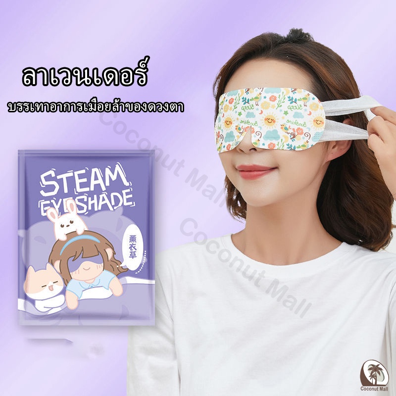 Warm Eye Patch (1 Sheet) Spa Mask Reduce Pain. | Shopee Philippines