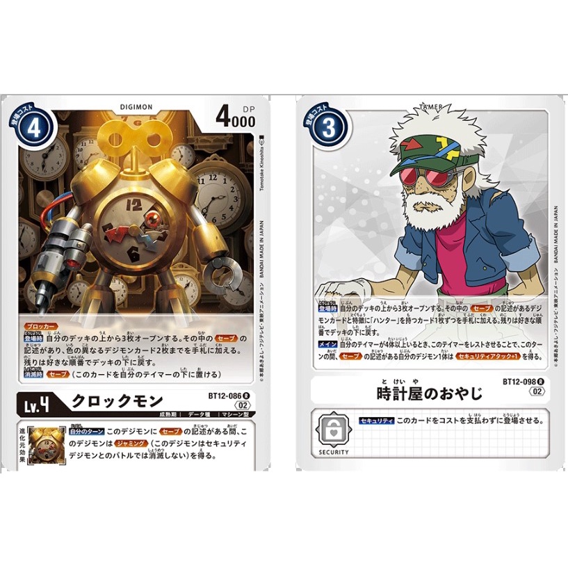 DIGIMON BT12-086 Clockmon BT12-098 The Old Clock Shop Man Across Time ...