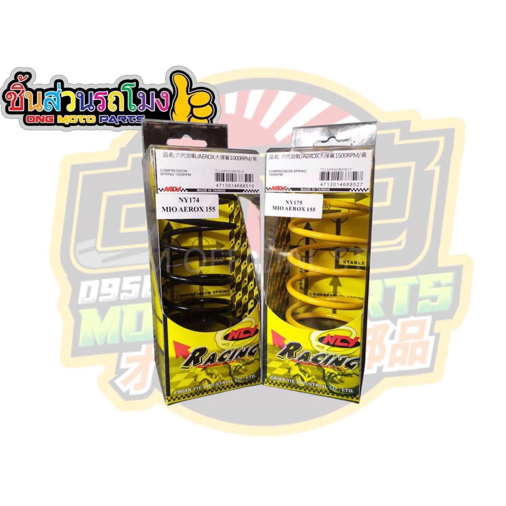 NCY Center Spring for Aerox 155 V1/V2 / Nmax 155 V2 Original Made in ...