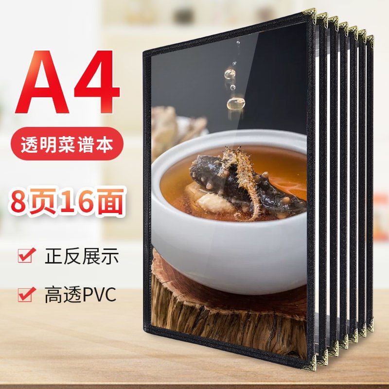 A4 Transparent Cover Menu book Menu holder Menu stand Menu board with 1 ...