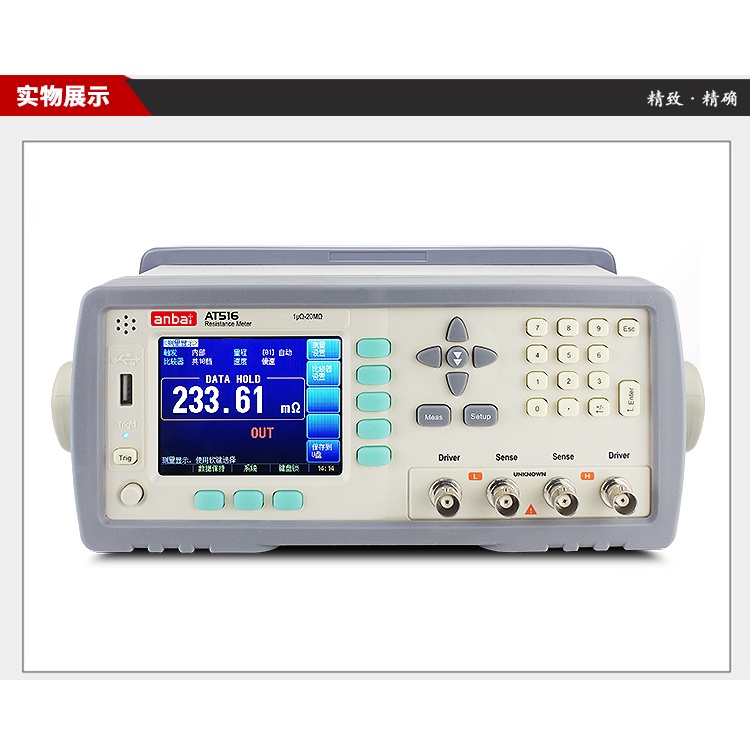 AT516,20M ohm Precision DC Resistance Meter | Shopee Philippines