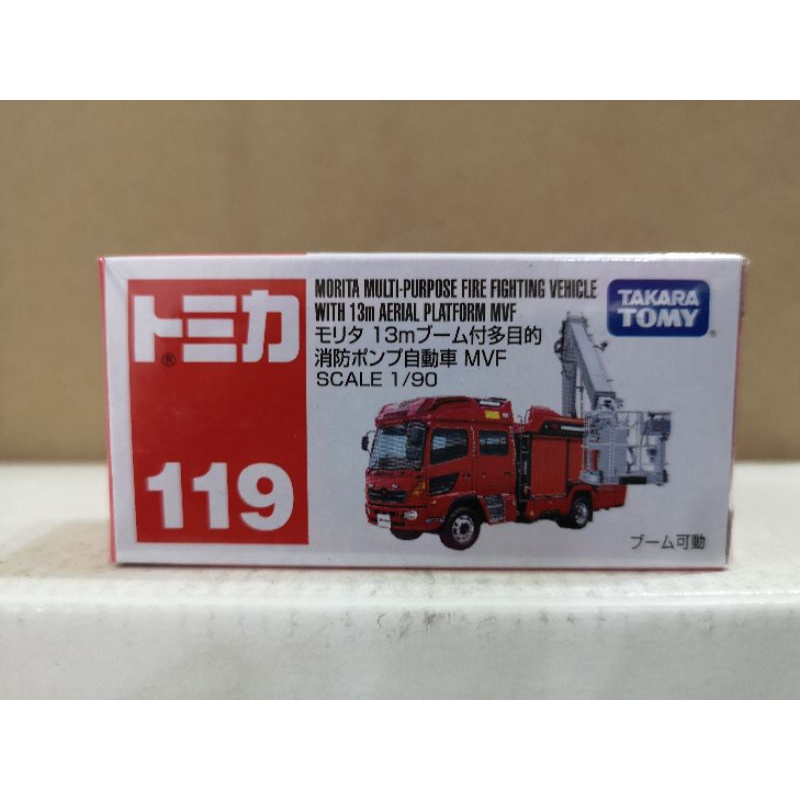 Tomica No. 119 Morita Multi-Purpose Fire Fighting Vehicle | Shopee Philippines