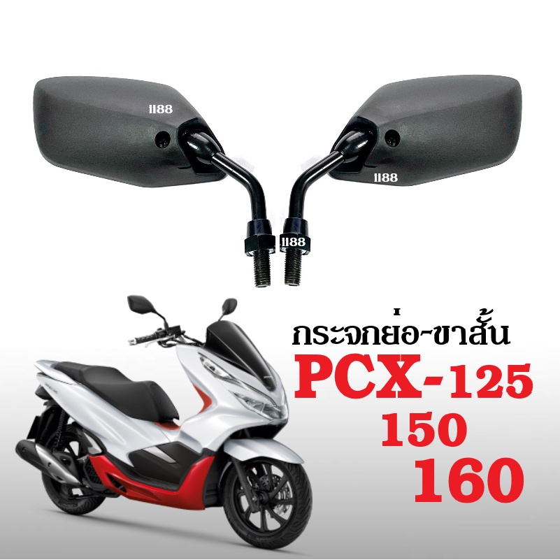 Short Mirror For All PCX Models Side PCX125 PCX150 PCX160 Thread Honda ...
