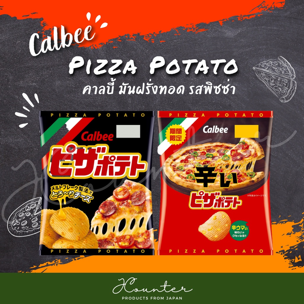 Calbee Pizza Potato Chips Flavour | Shopee Philippines