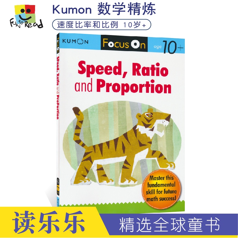 Exercise Book Kumon Focus On Speed, Ratio and Proportion Official ...